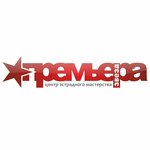 Premiera (Novosibirsk, Zabalueva Street, 47), artistic group  Novosibirsk'ten