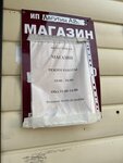 Продукты (Razdolnaya ulitsa No:2), market  Moskova'dan