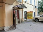 Дом быта (Saint Petersburg, 6th Vasilyevskogo Ostrova Line, 27), shoes repair  Saint‑Petersburg'dan