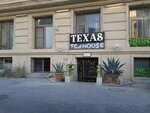 Texas (Denizkenari Street No:272), kafe  Bakü'den