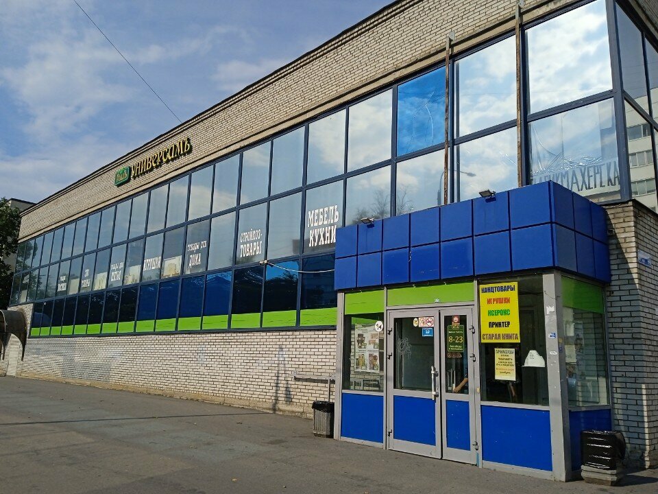 Yönetim ofisi Реклама арт, Saint‑Petersburg, foto