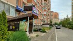 Massage room (Vostochno-Kruglikovskaya Street No:76/2), masaj salonları  Krasnodar'dan