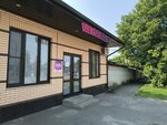 Wildberries (ulitsa Zoi Kosmodemyanskoy No:11), teslimat noktası  Vladikavkaz'dan