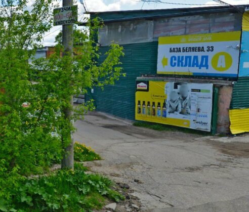 Depo Белый дом, склад А, Kaluga, foto