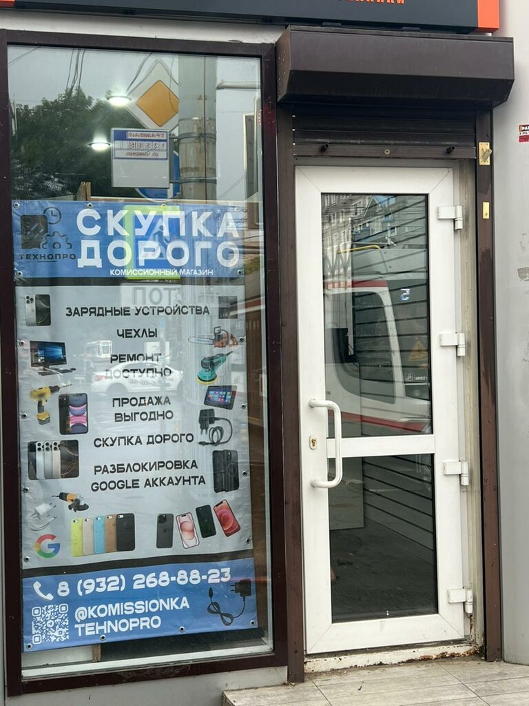 i̇kinci el eşya alımı ТехноПро, Krasnodar, foto
