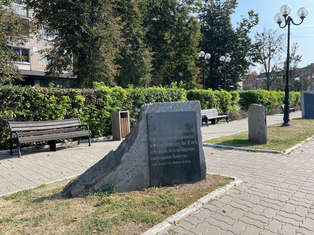 Anıt, heykel Л.Н. Толстой, Tula, foto