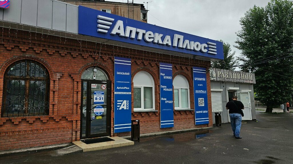 Eczaneler АптекаПлюс, Krasnoyarsk, foto