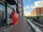 Kaspi Postomat (Qaıym Muhamedhanov kóshesi No:45/1), parsel otomatı  Astana'dan