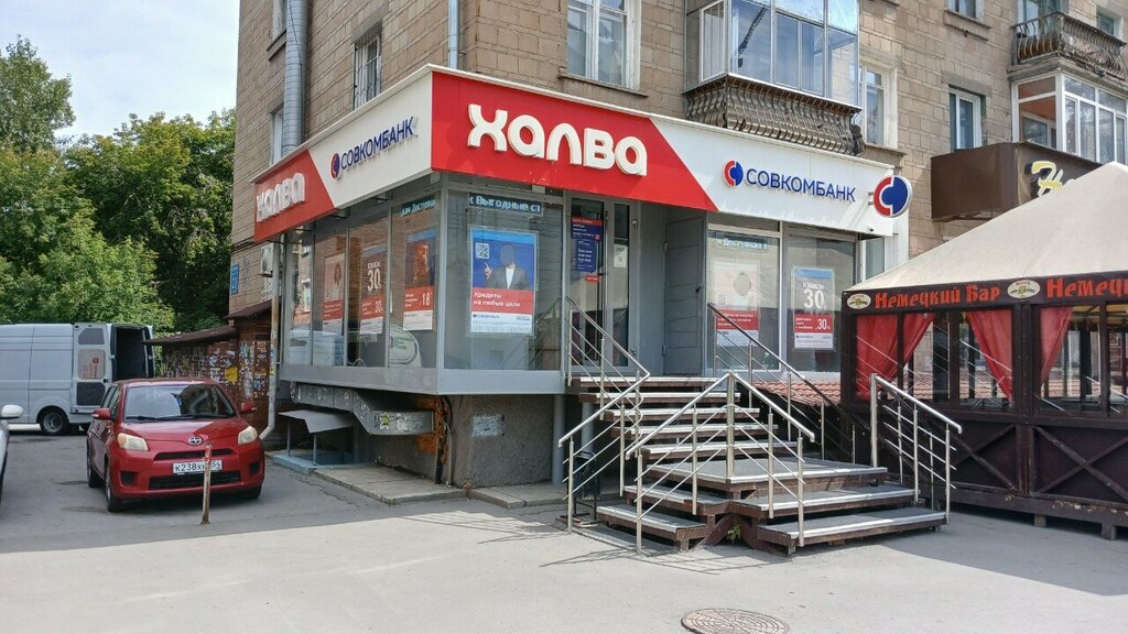 Parsel otomatı Халва, Novosibirsk, foto