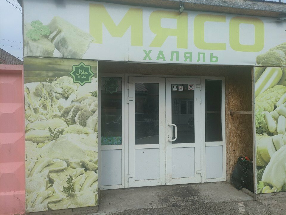 Kasap, şarküteri Мясо халяль, Tolyatti (Togliatti), foto