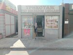 Трикотаж (21-ya Amurskaya ulitsa No:41/4), örme üretimi  Omsk'tan