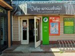 Парта (Gagarina Street No:27), kırtasiyeler  Ulyanovsk'tan