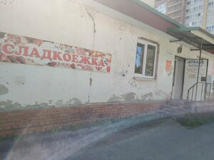 Magazin Sladkoyezhka, Ip Khvastunov V. A. (Dekabristov Street No:143), pasta, şekerleme ve tatlı  Tiumen'den