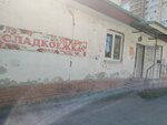 Magazin Sladkoyezhka, Ip Khvastunov V. A. (Dekabristov Street No:143), pasta, şekerleme ve tatlı  Tiumen'den