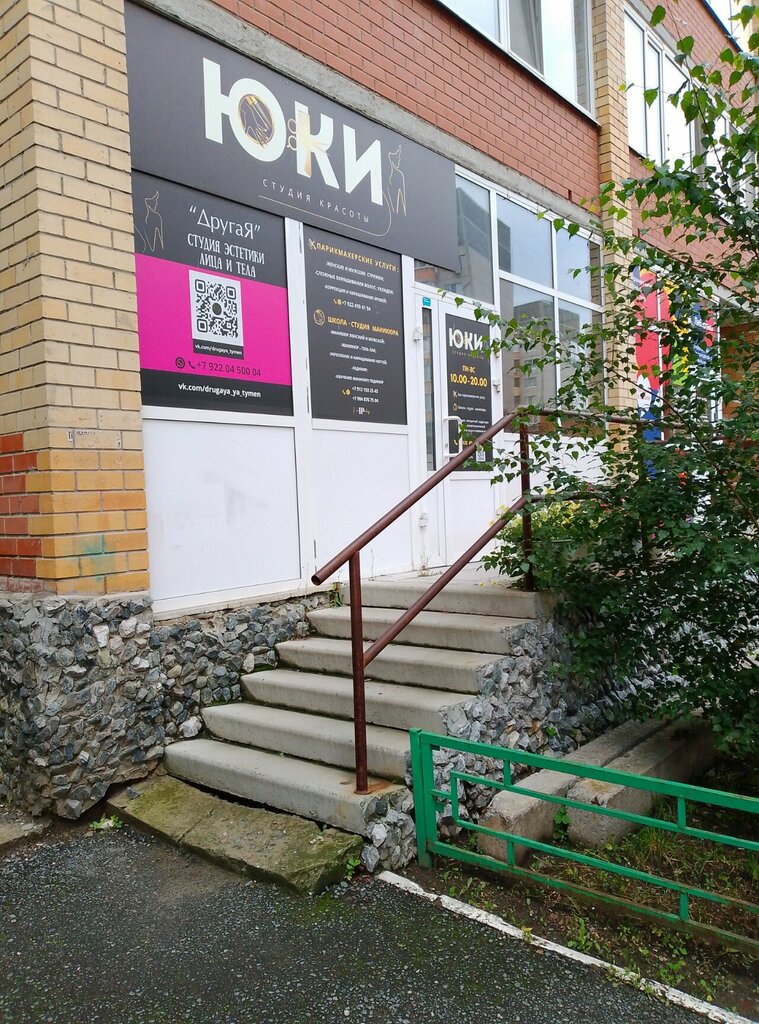 Güzellik salonu Юки, Tiumen, foto