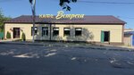 Встреча (ulitsa Karla Marksa No:23, rabochiy posyolok Chern), kafe  Tulskaya oblastından