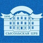 Сысольская центральная районная больница, поликлиника № 2 (Sovetskaya ulitsa No:38, selo Vizinga), poliklinikler  Komi'den