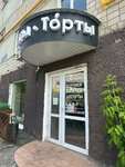 Ируся cake (Akhmetgalina Street No:23), pasta, şekerleme ve tatlı  Uçaly'den