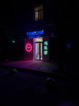 Tomiomi (Korkmasova Street No:3), kafe  Makhachkala'dan
