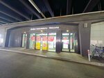 Бери заряд! (Gordeevskaya Street No:7А), akümülatör ve şarj cihazları  Nijni Novgorod'dan