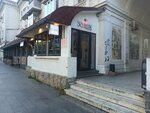 Зодиак (Novorossiyskoy Respubliki Street No:5), bar  Novorossiysk'ten