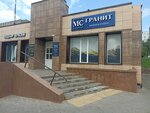 Мемори Стоун (Bielskaga Street No:69), heykel ve mezarlık taşı üreticileri  Minsk'ten