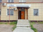 Center for Molecular Diagnostics (Dovatora Street No:10А/1), tıbbi laboratuvarlar  Lipetsk'ten