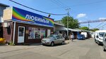Любимый (Uralskaya Street No:112), market  Krasnodar'dan