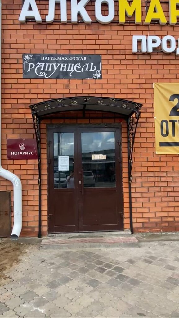 Noterler Notary Sviridova N. G., Krasnokamensk, foto