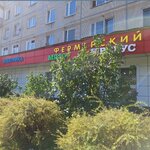 Фермерский магазин (40 Let Oktyabrya Avenue No:22), market  Moskova'dan