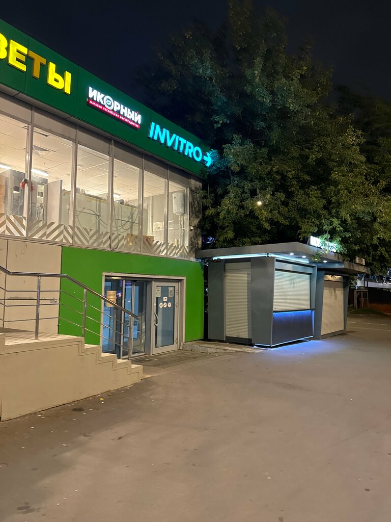 Kahve dükkanları 2001 Coffee, Moskova, foto