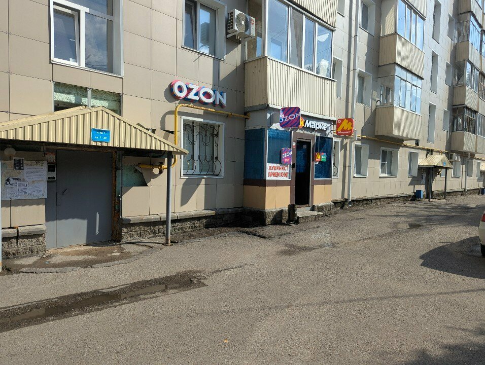 Teslimat noktası Yandex Market, Ufa, foto