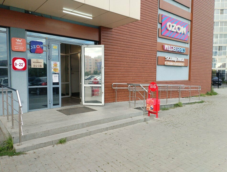 Teslimat noktası Wildberries, Çeliabinsk, foto