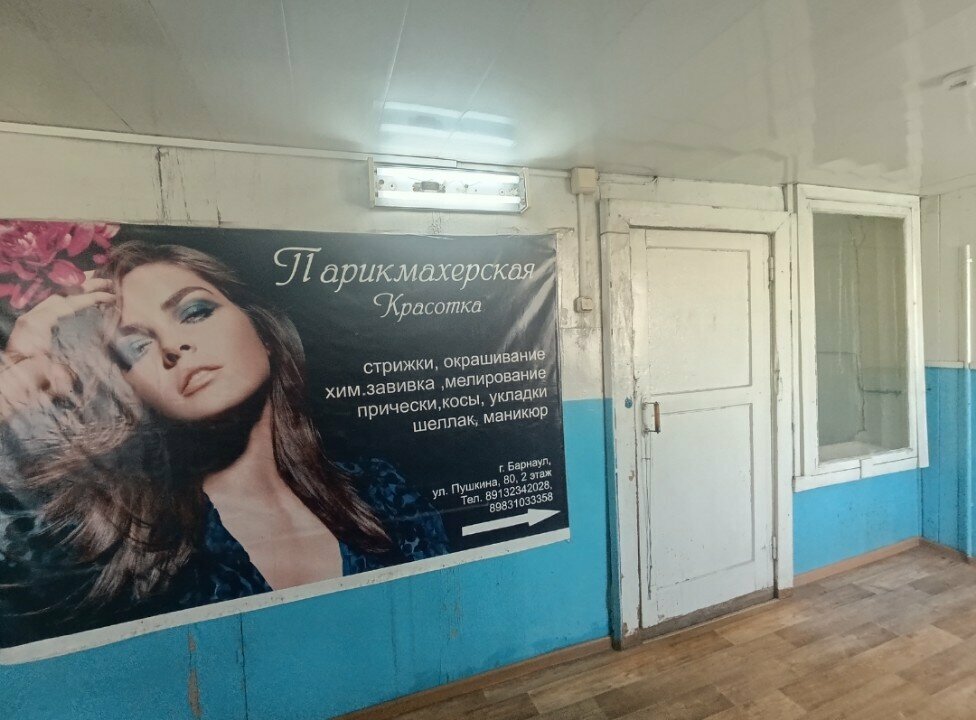 Kuaförler Krasotka, Barnaul, foto