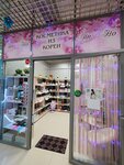 Jin-ho (Krasnaya Presnya Street No:27/1), kozmetik ve parfümeri mağazaları  Tynda'dan