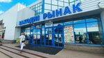 Favorit piro grupp (Burdziejnaga Street No:6), havai fişek firmaları  Minsk'ten