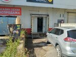 Магазин обуви (Kirova Street No:28), ayakkabı mağazaları  Ulyanovsk'tan