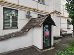Туалет (Ivana Babushkina Street No:21/2), tuvalet  Moskova'dan