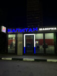 Капитан Шаверма (Svetlogorskaya Street No:15Б), fast food  Perm'den