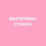 Выпрями спину (ulitsa Mira No:1Б), stretching  Aksay'dan