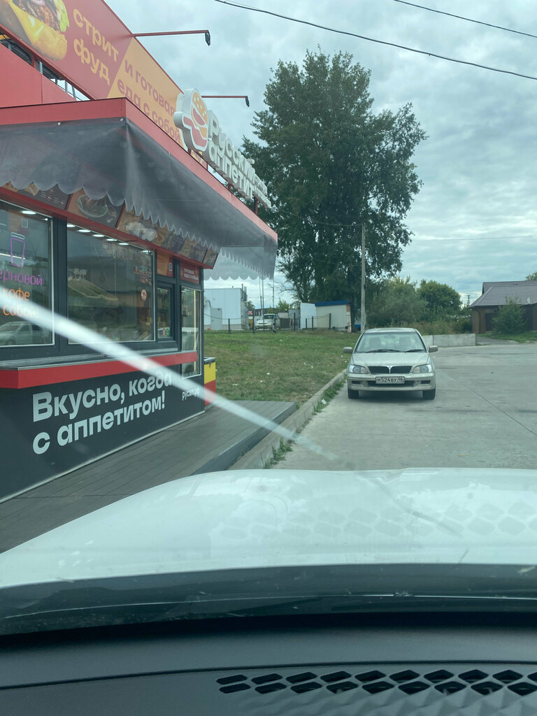 Fast food Русский Аппетит, Kursk, foto