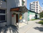 Ремонт обуви и одежды (Piatra Gliebki Street No:118), ayakkabı tamiri  Minsk'ten