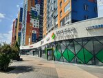 Sberbank of Russia (Kalashnikova Avenue No:27), ödeme terminali  Izhevsk'ten