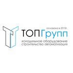 Top Group (Sedova Street No:11), endüstriyel buzdolapları  Saint‑Petersburg'dan