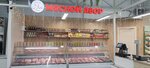 Мясной двор (Yasnaya ulitsa No:1А, selo Usady), kasap, şarküteri  Tataristan'dan