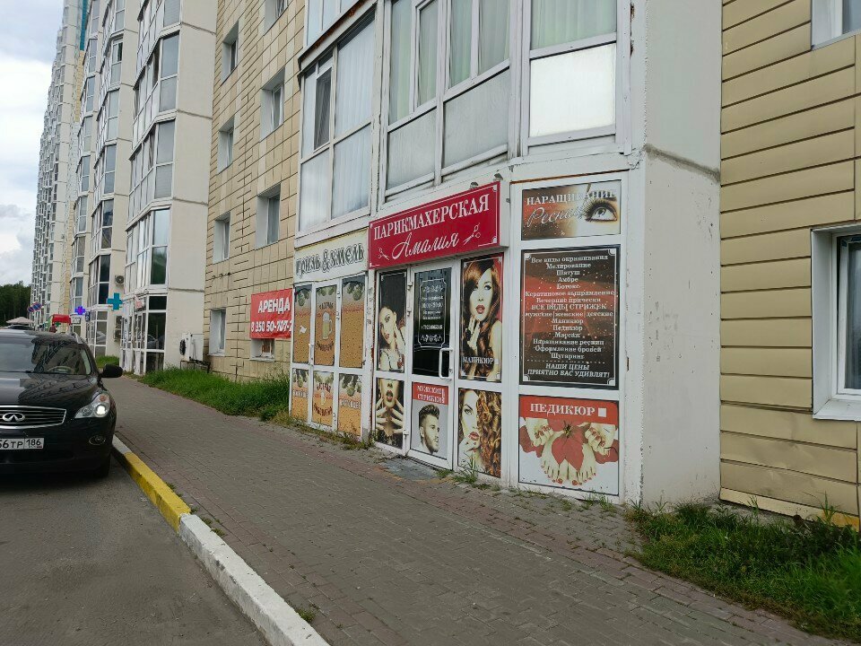 Kuaförler Амалия, Surgut, foto