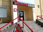 РазливСервис (Ostrovskogo Street No:251), bar  Blagoveshchensk'ten