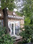 Гелати (3rd Vladimirskaya Street No:31/33), kafe  Moskova'dan