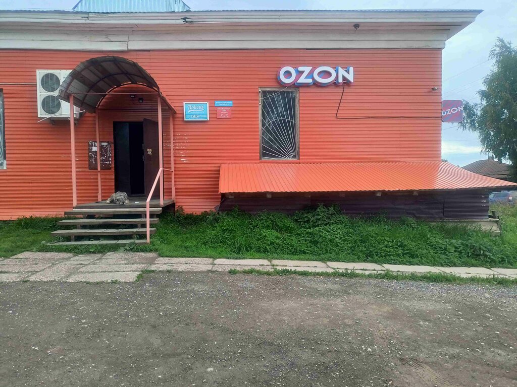 Teslimat noktası Ozon, Permski krayı, foto