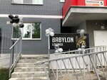 Babylon Lounge (Kambarskaya Street No:5), nargile kafeler  Izhevsk'ten